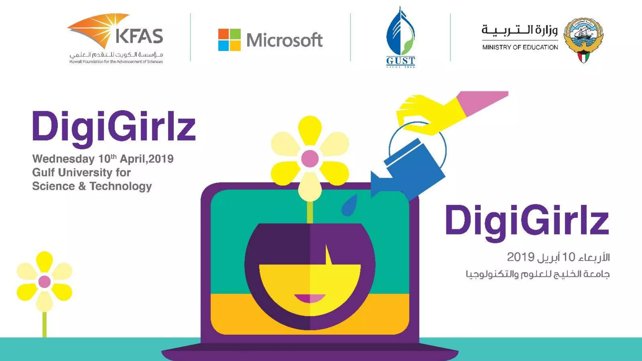 DigiGirlz Kuwait 2019 | PPTX