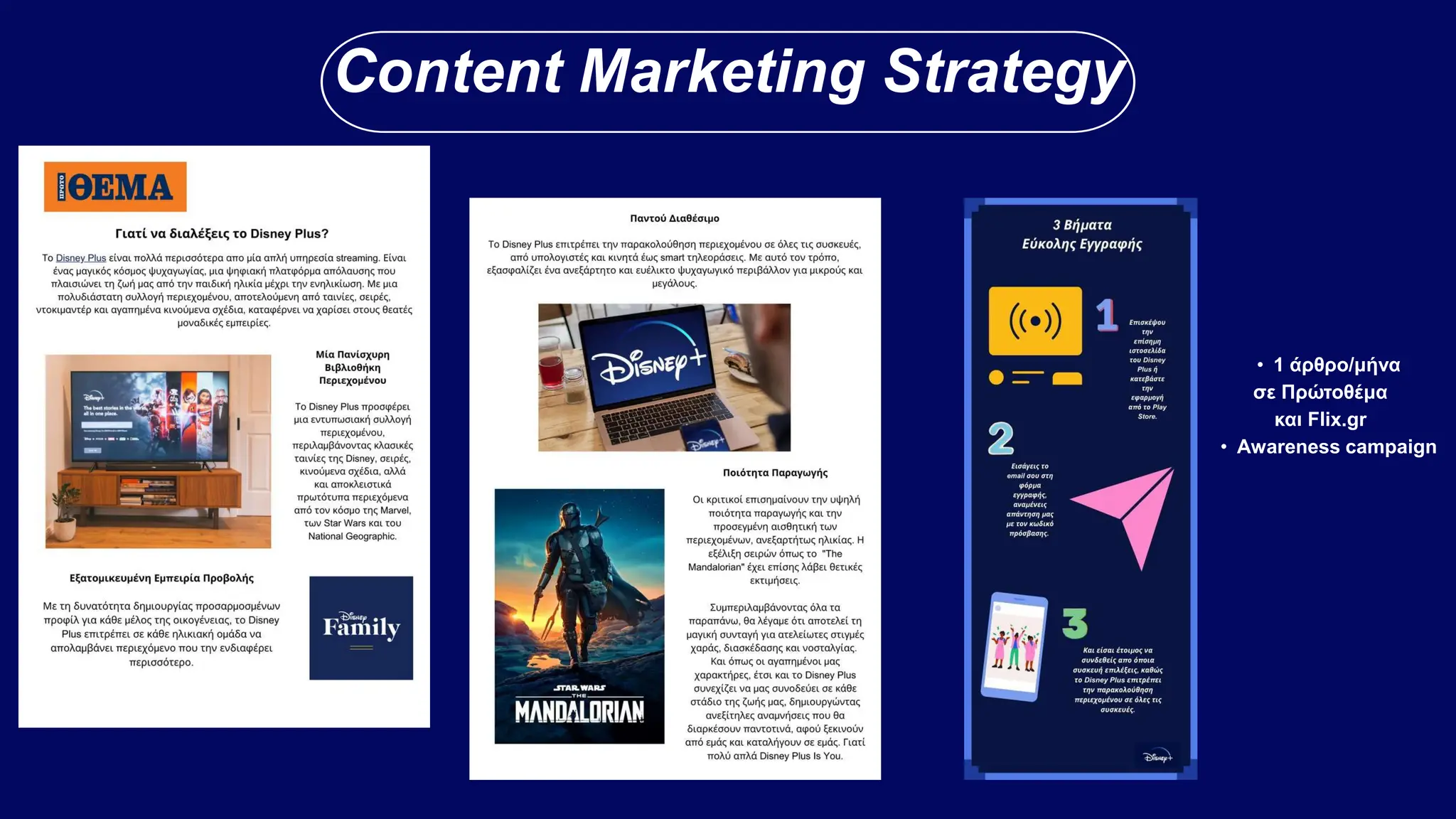 A complete digital marketing strategy presentation for Disney+. | PPTX