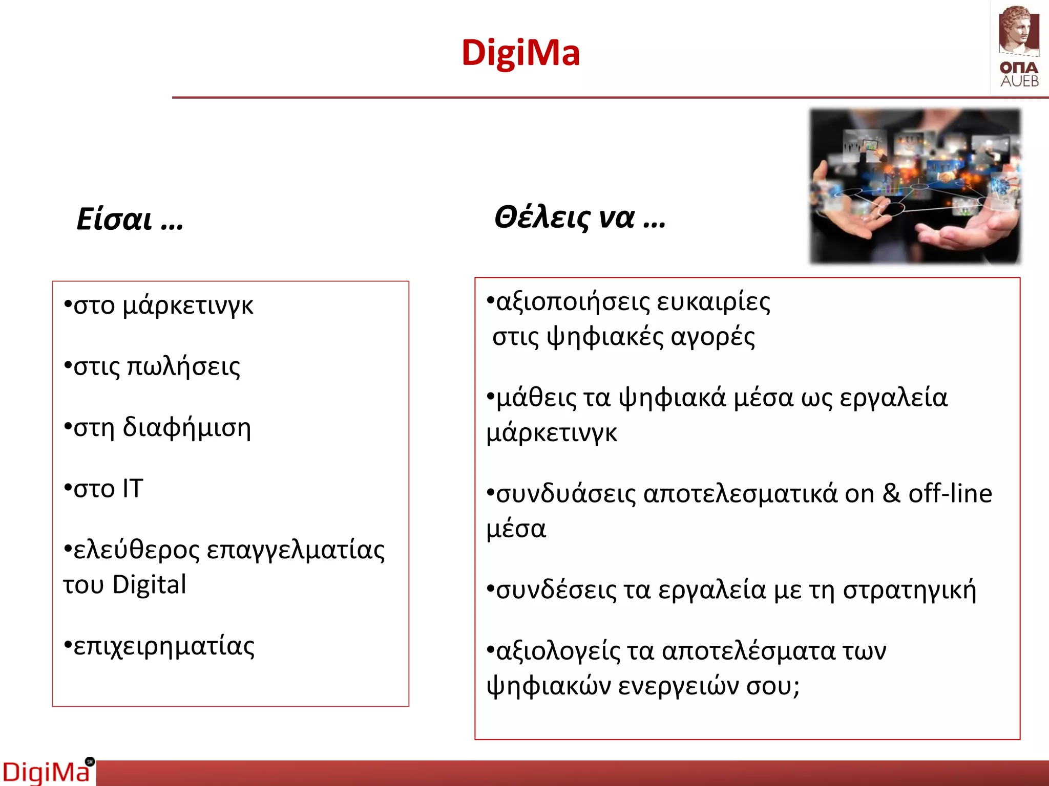 DigiMa Presentation | PPT