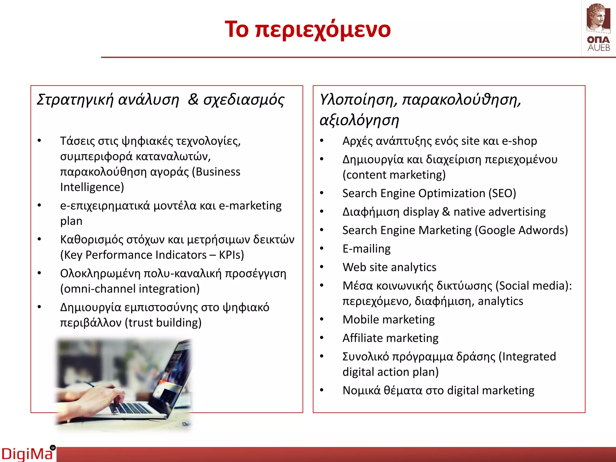 DigiMa Presentation | PPT