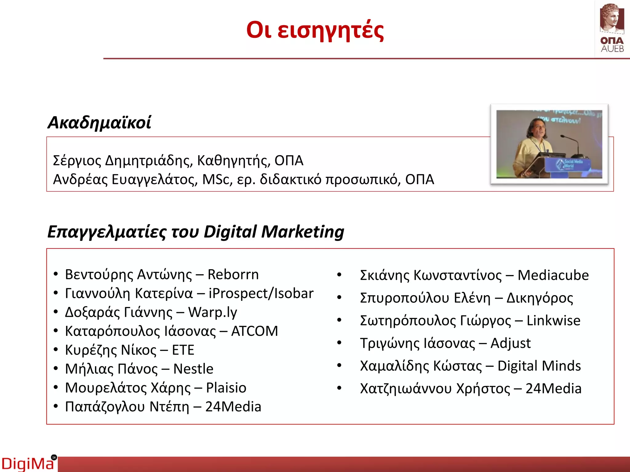 DigiMa Presentation | PPT