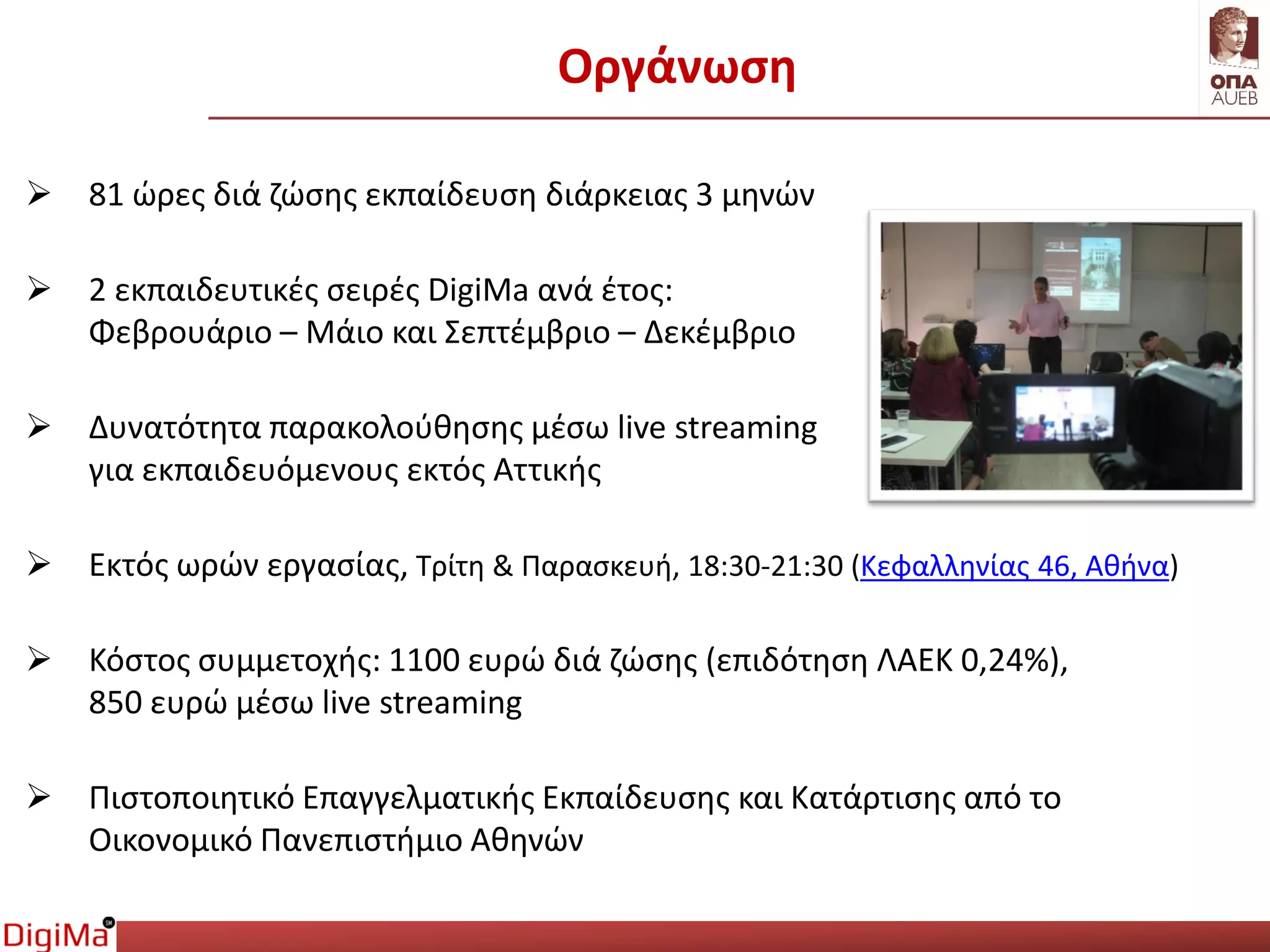 DigiMa Presentation | PPT