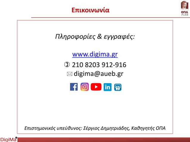 DigiMa Presentation | PPT