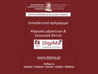 DigiMa Presentation | PPT