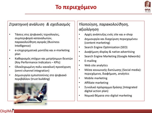 DigiMa Presentation | PPT