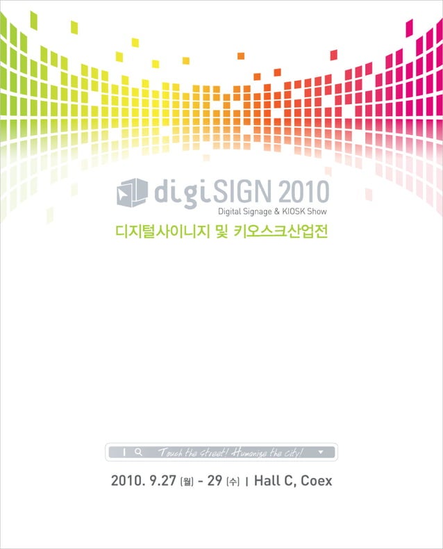 Digi sign 브로셔(국문) | PDF