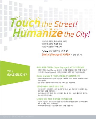 Digi sign 브로셔(국문) | PDF