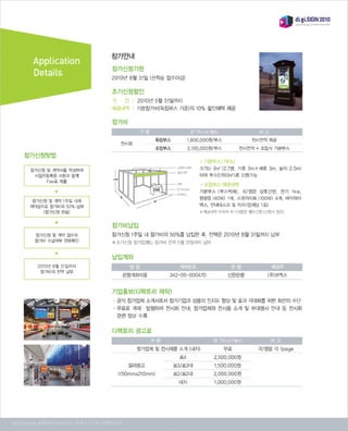 Digi sign 브로셔(국문) | PDF