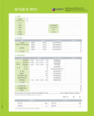 Digi sign 브로셔(국문) | PDF