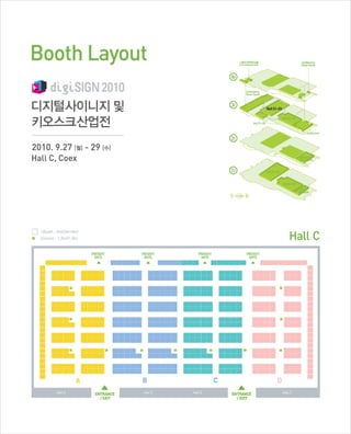 Digi sign 브로셔(국문) | PDF