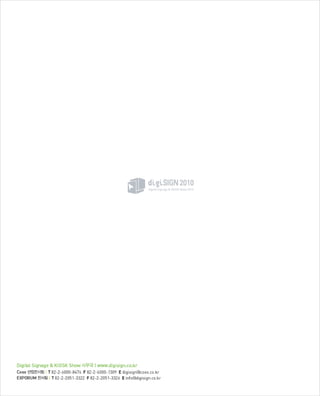 Digi sign 브로셔(국문) | PDF