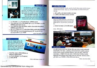 Digital e-sheba | PPT