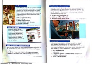 Digital e-sheba | PPT