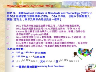 Digital Signature | PPT | Programming Languages | Computing