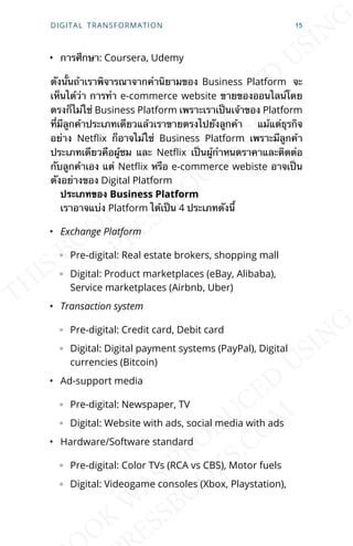 แนวทางการทำ Digital transformation | PDF