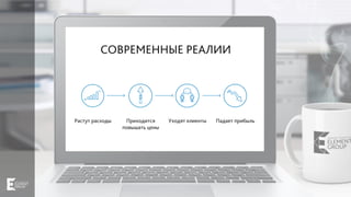 Первая клубная Digital-карта лояльности от Element Group | PDF