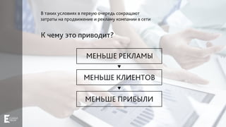 Первая клубная Digital-карта лояльности от Element Group | PPT