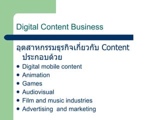 Digital Content Business | PPT