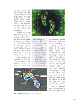 डिजिटल पदचिह्न, अजय शर्मा । Digital Foot Print, Ajay Sharma Yubamanch ...