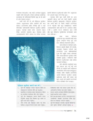 डिजिटल पदचिह्न, अजय शर्मा । Digital Foot Print, Ajay Sharma Yubamanch ...