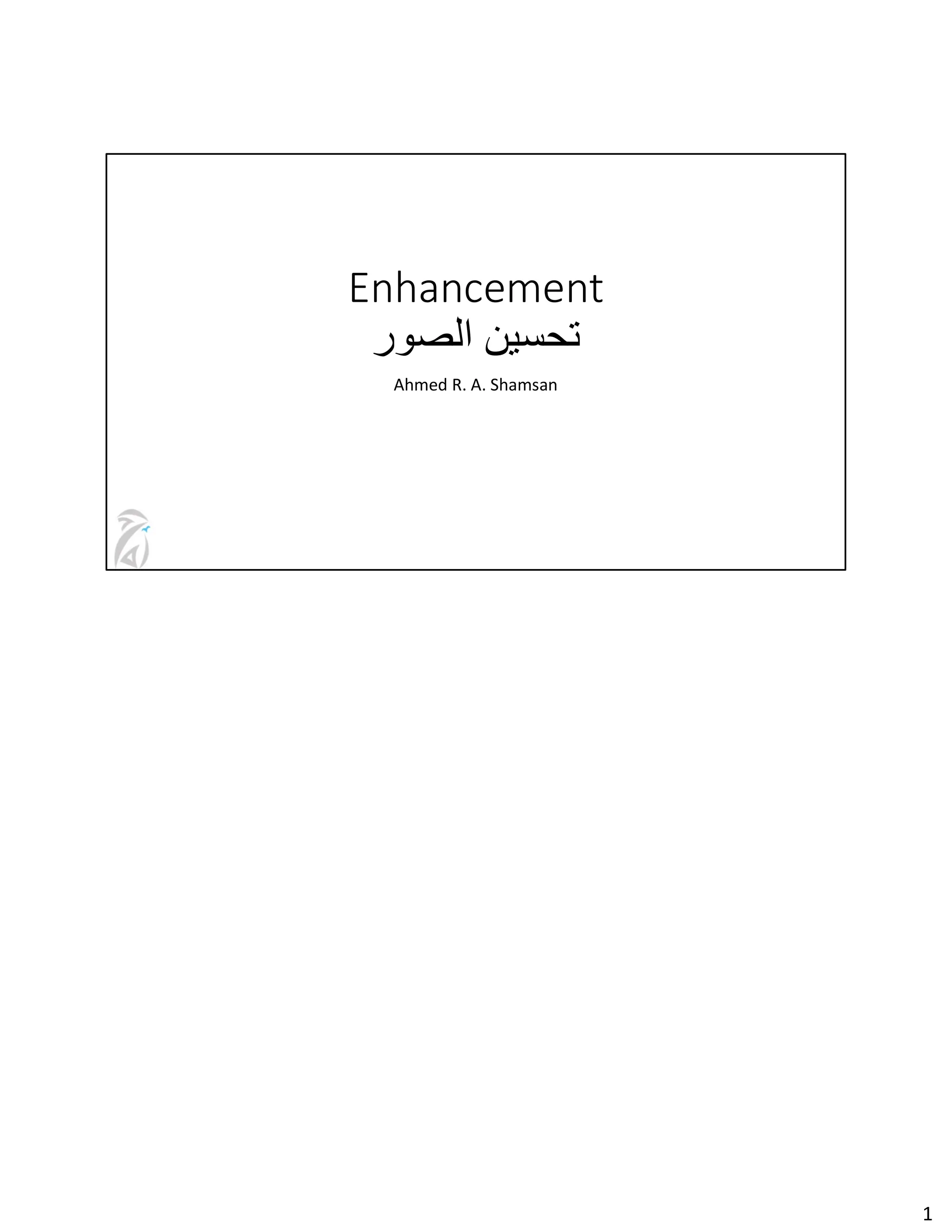 digital image enhancement techniques and applcations.pdf