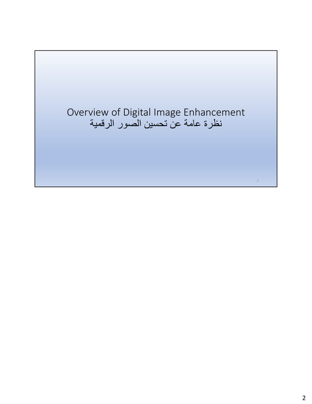 digital image enhancement techniques and applcations.pdf