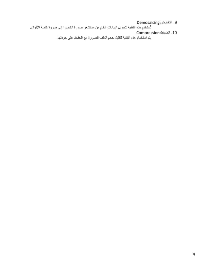 digital image enhancement techniques and applcations.pdf