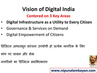 Digital india final | PPTX