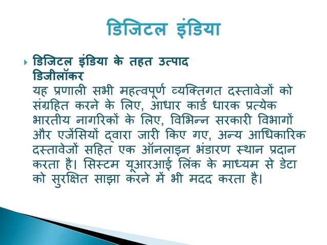 Digital india representation | PPT