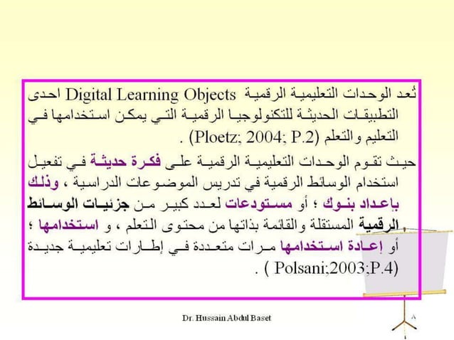 Digital learning objects | PPT