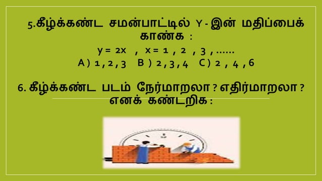 Compound variation | PPT