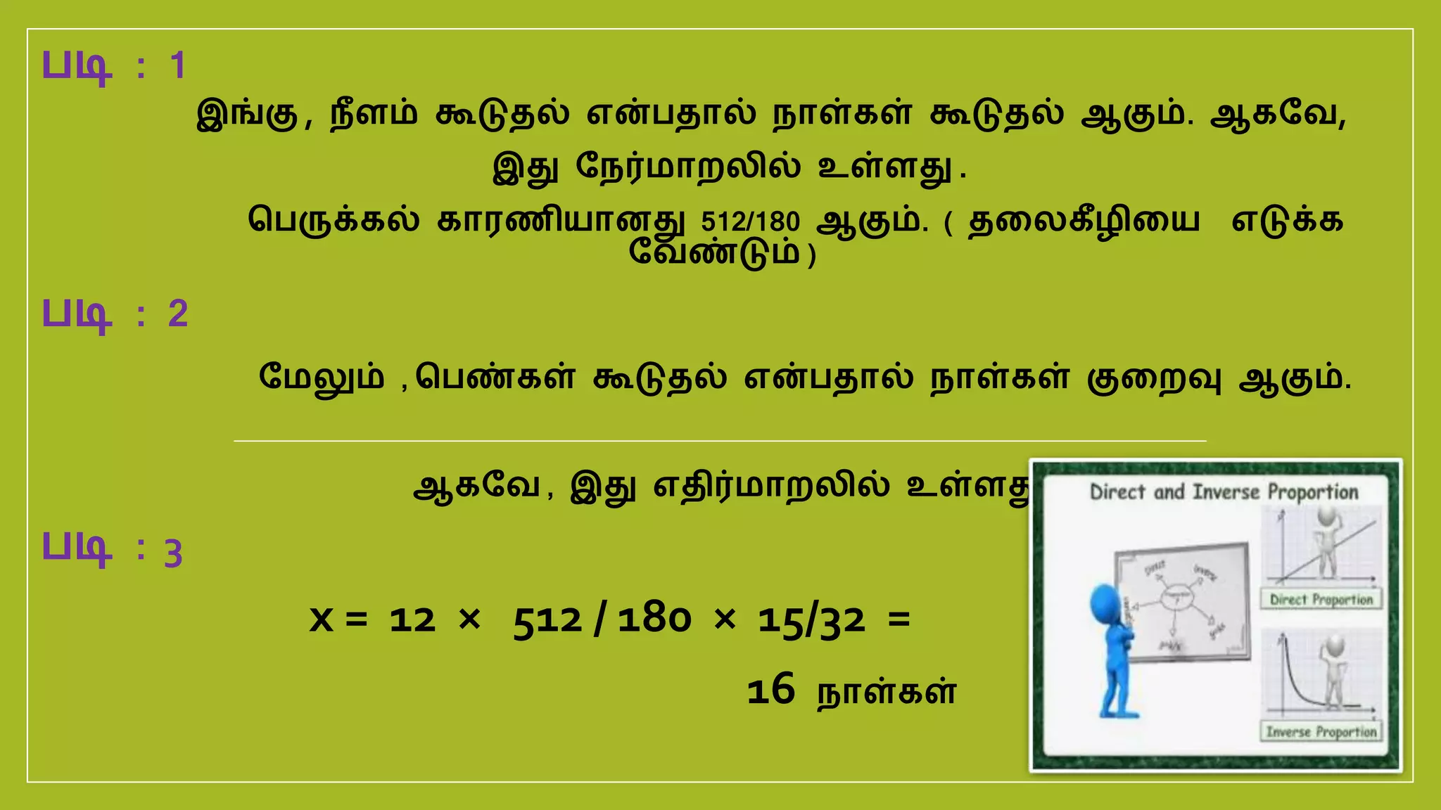 Compound variation | PPT