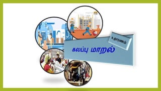 Compound variation | PPT