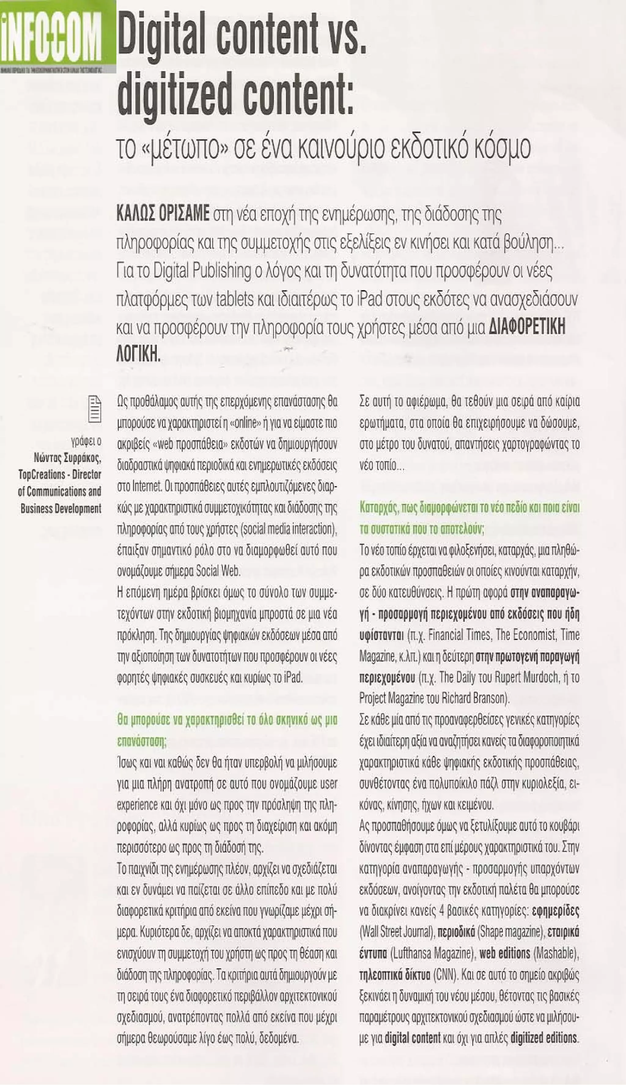 Digital vs. digitized content | PDF