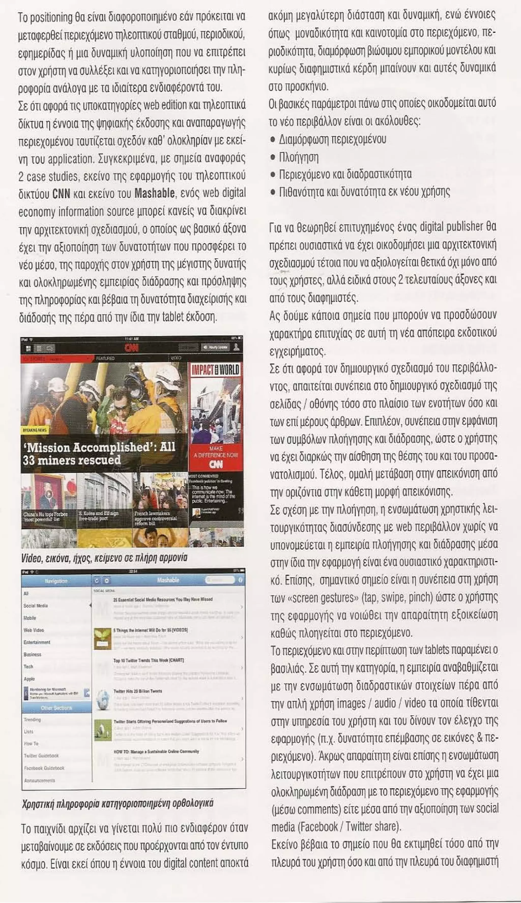 Digital vs. digitized content | PDF