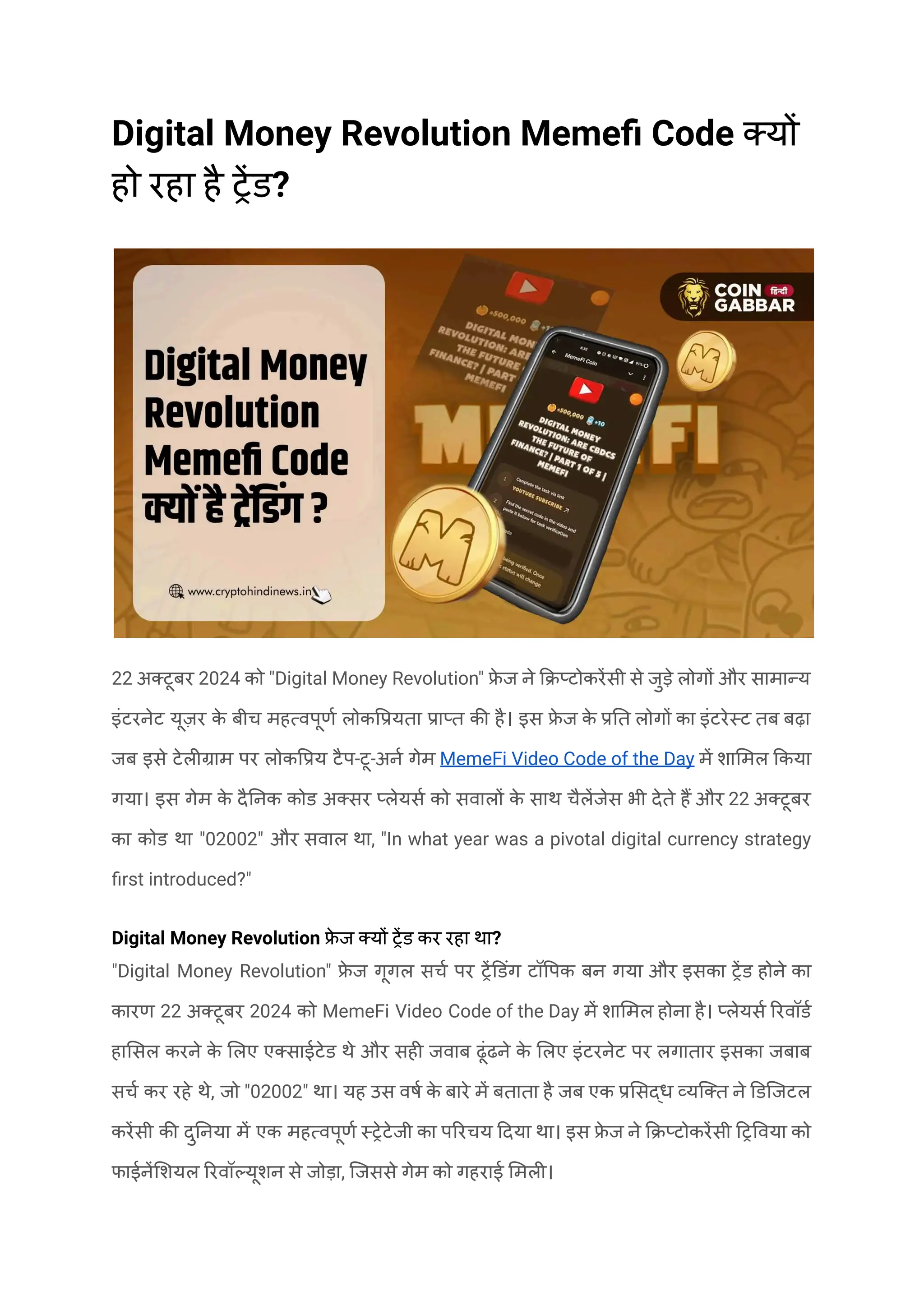 Digital Money Revolution Memefi Code क्यों हो रहा है ट्रेंड_.pdf