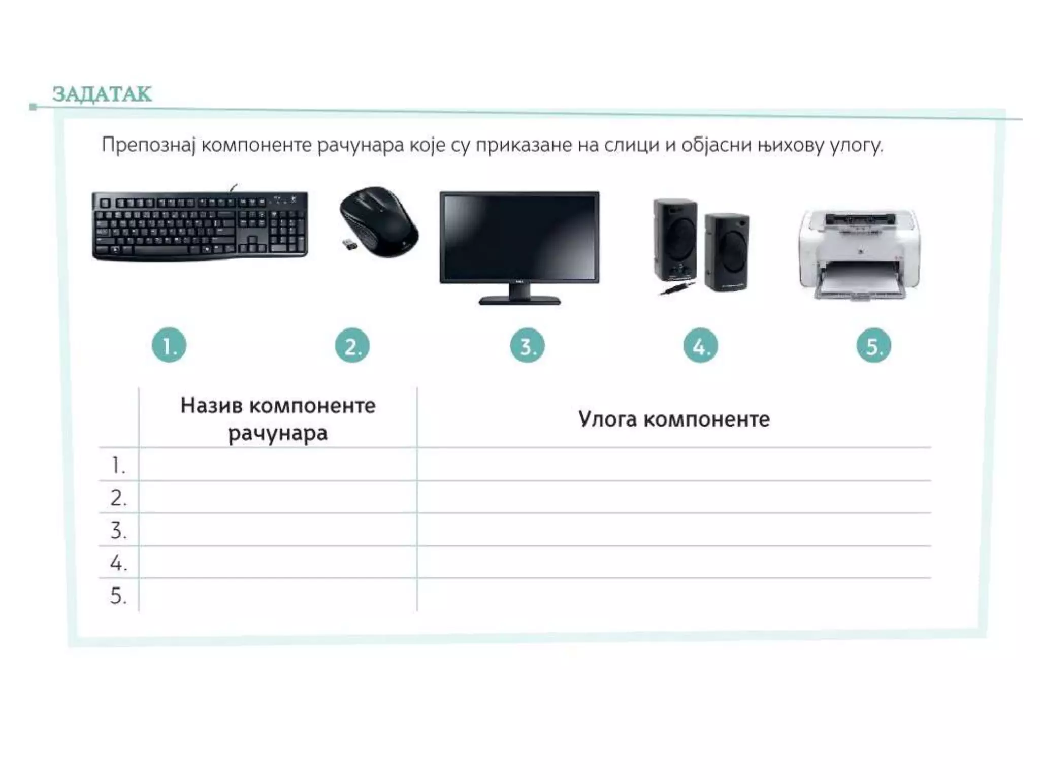 Digitalni uredjaji i korisnicki programi | PPTX