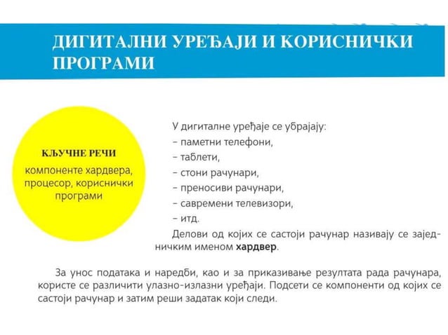 Digitalni uredjaji i korisnicki programi | PPTX
