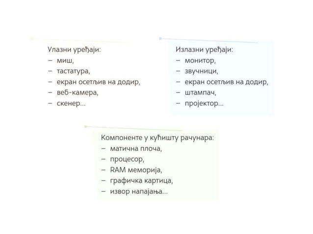 Digitalni uredjaji i korisnicki programi | PPTX