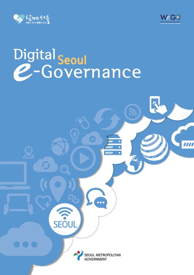 Digital seoul e governance(통합본) | PDF