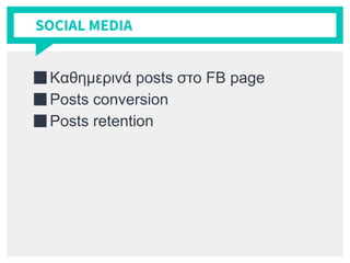 Digital & Social Media Strategy Exercise - KnowCrunch | PPT | Free Download