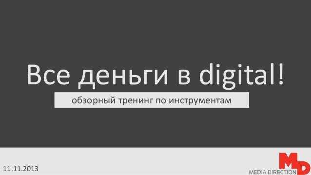 digital training tools overview (ukraine)