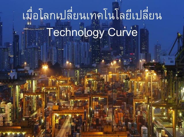 Digital transformation isbc huntra 7_nov2018_dr.arnut_sh | PPT