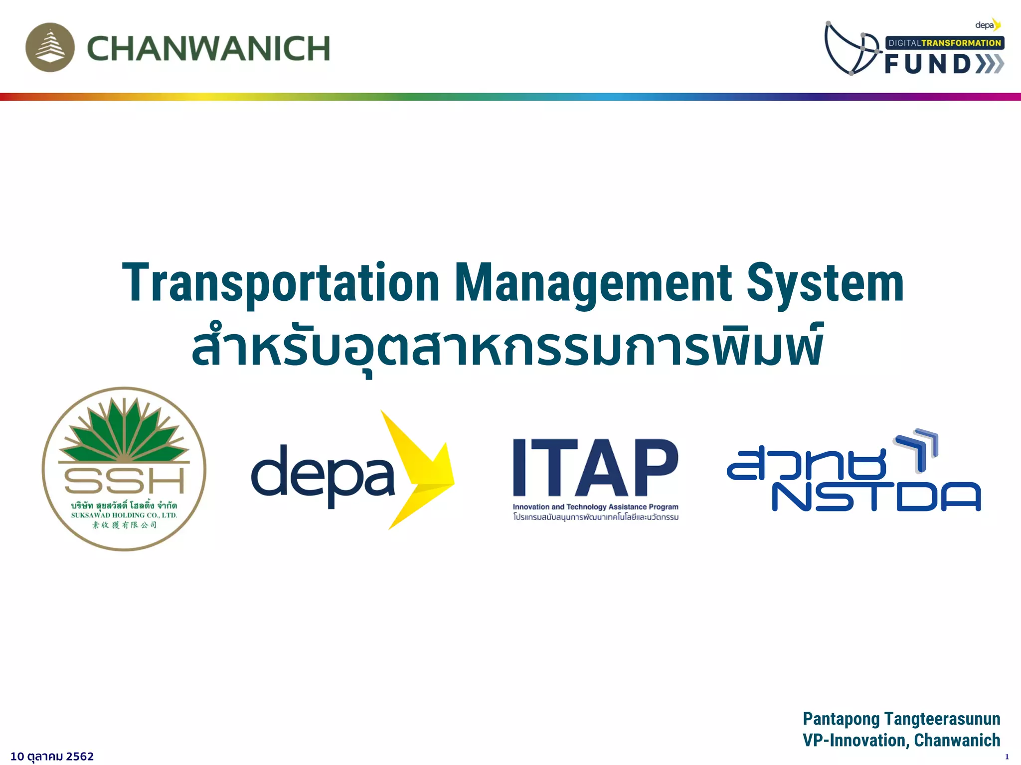 Digital transformation @Chanwanich 10102019 | PDF