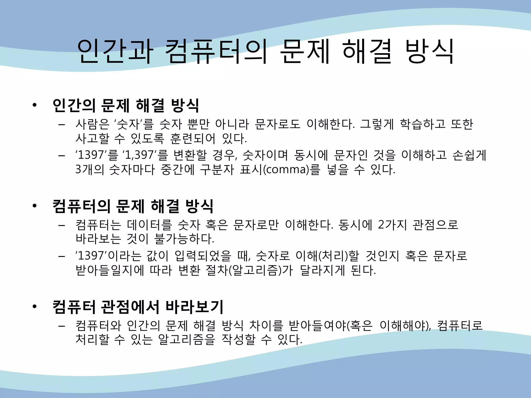 숫자 구분자 처리 Digit Group Separators Ppt 2283