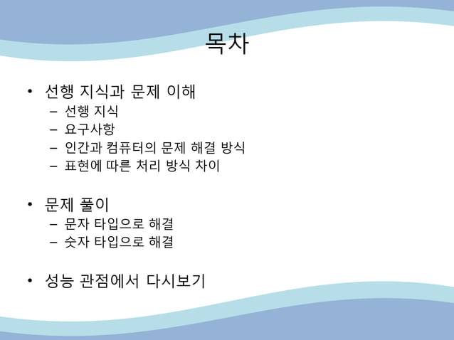 숫자 구분자 처리 Digit Group Separators Ppt 1234