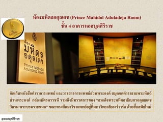 Digitization@ Siriraj Medical Library | PDF