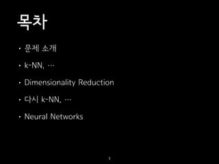 Digit recognizer | PPT