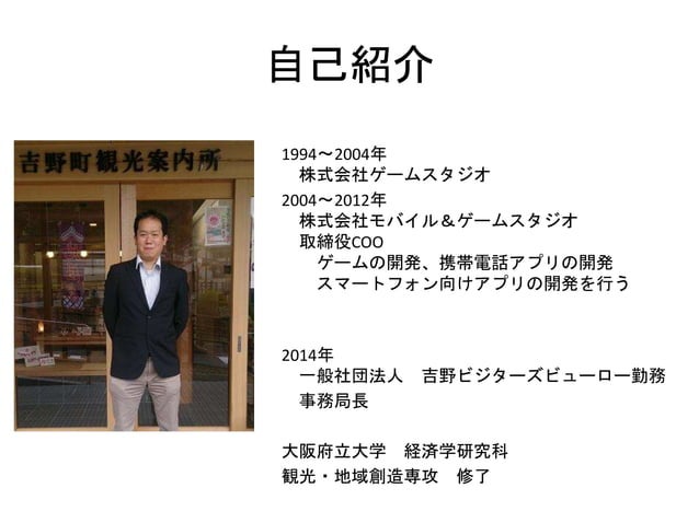 Proposal Of Detective Games For Tourism Based On Dynamic Difficulty Adjustment Ppt