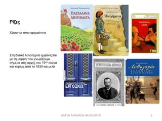 Dihghma xarakthristika | PDF